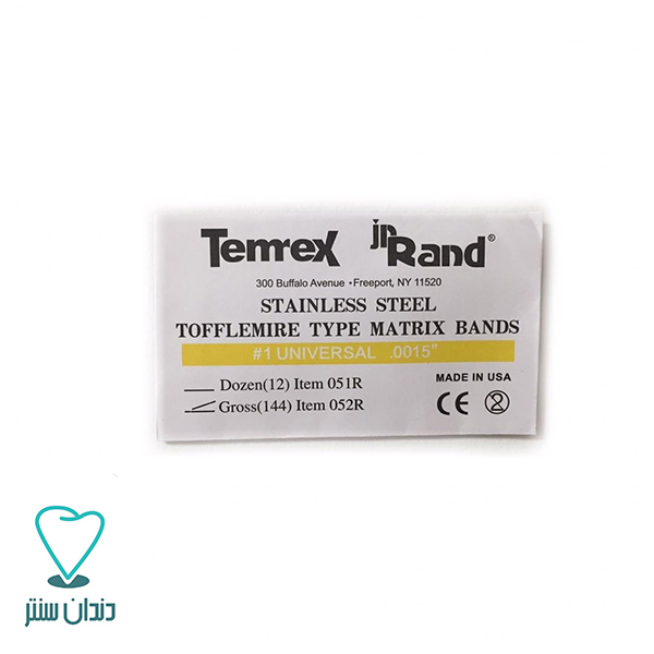 ماتریکس (نوار ماتریکس) تمرکس / Matrix Temrex